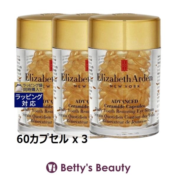 ◇ブランド：エリザベスアーデン Elizabeth Arden ◇商品名：アドバンスドセラミドカプセルデイリーユースレストリングアイセラム Advanced Ceramide Capsules Daily Youth Restoring E...