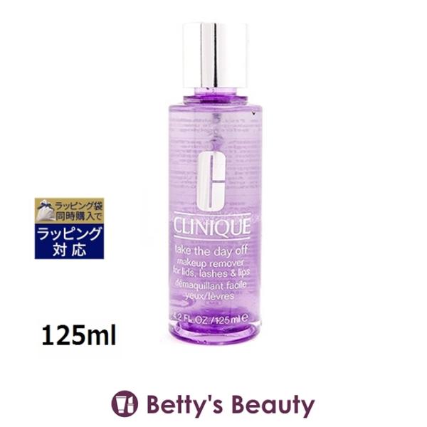 ◇ブランド：クリニーク CLINIQUE ◇商品名：テイク ザ デイ オフ Take The Day Off Make Up Remover for Lids Lashes ＆ Lip◇規格：125ml (4.2fl.oz)◇カテゴリ：ポイ...