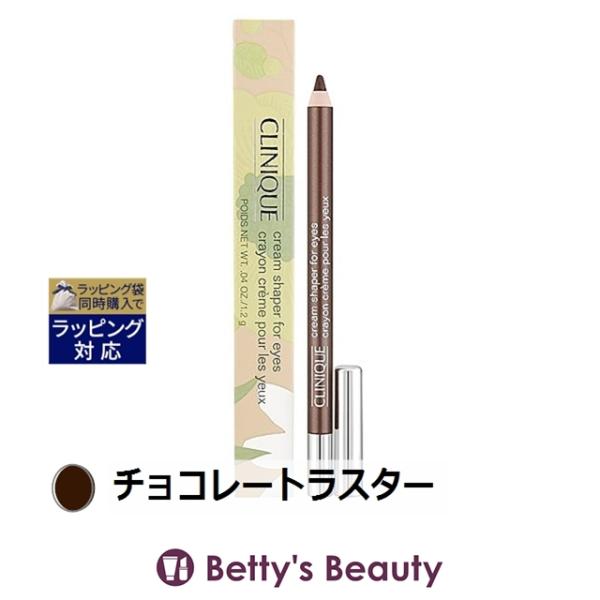 ◇ブランド：クリニーク CLINIQUE ◇商品名：クリーム シェイパー フォー アイ CREAM SHAPER FOR EYES◇規格：チョコレートラスター / 1.2g (1.2g/0.4oz)◇カテゴリ：ペンシルアイライナー スティッ...