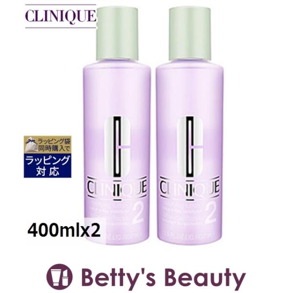 ◇ブランド：クリニーク CLINIQUE ◇商品名：クラリファイング　ローション 2（日本アジア処方） Clarifying Lotion Twice a Day Exfoliator 2◇規格：お得な2個セット / 400mlx2 ()◇...