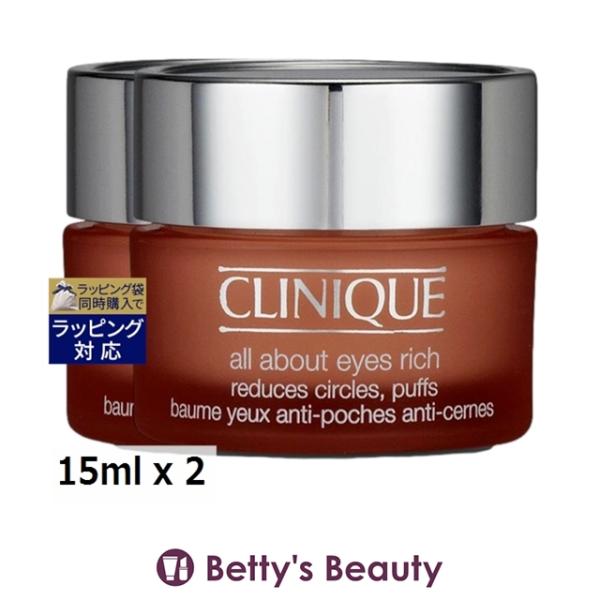 ◇ブランド：クリニーク CLINIQUE ◇商品名：オール アバウト アイ リッチ All About Eyes Rich◇規格：お得な2個セット / 15ml x 2 (15ml x 2)◇カテゴリ：アイケア 目元クリーム 目元美容液 目...
