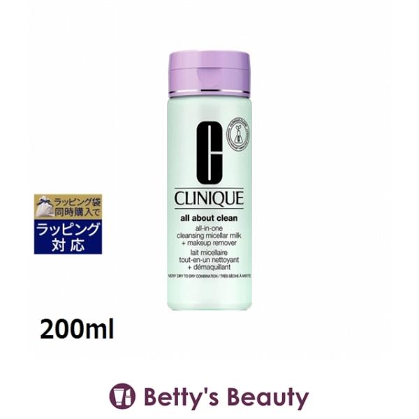 ◇ブランド：クリニーク CLINIQUE ◇商品名：2in1 クレンジング ミセラー ミルク メークアップ リムーバー(VD/D) All About Clean All-in-One Cleansing Micellar Milk + M...