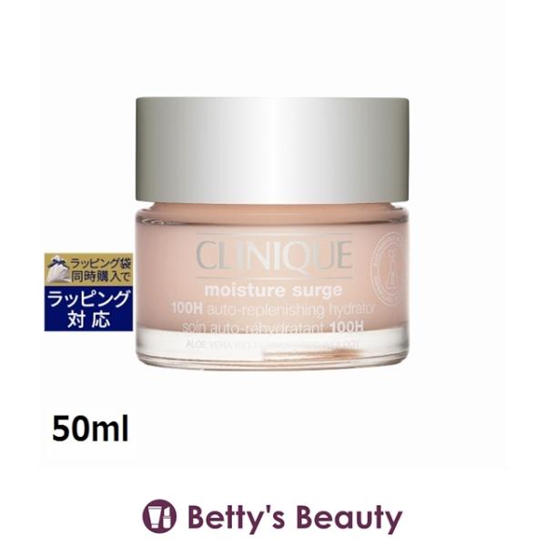 ◇ブランド：クリニーク CLINIQUE ◇商品名：モイスチャー サージ ジェルクリーム 100H Moisture Surge 100H Auto-Replenishing Hydrator (All Skin Types)◇規格：50m...