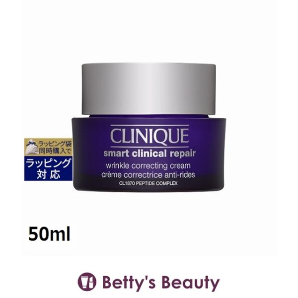 ◇ブランド：クリニーク CLINIQUE ◇商品名：スマート リペア クリーム Smart Clinical Repair Wrinkle Correcting Rich Cream◇規格：50ml ()◇カテゴリ：ナイトクリーム 保湿クリ...