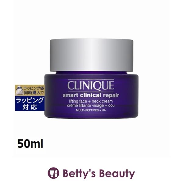 ◇ブランド：クリニーク CLINIQUE ◇商品名：スマート リペア アップ クリーム Smart Clinical Repair Lifting Face + Neck Cream◇規格：50ml ()◇カテゴリ：ナイトクリーム 保湿クリ...