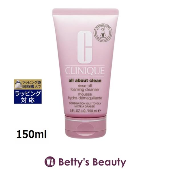 ◇ブランド：クリニーク CLINIQUE ◇商品名：リンスオフ クレンジング フォーム Rinse Off Foaming Cleanser◇規格：150ml (150ml)◇カテゴリ：その他クレンジング メイク落とし==商品特性==◇スキ...