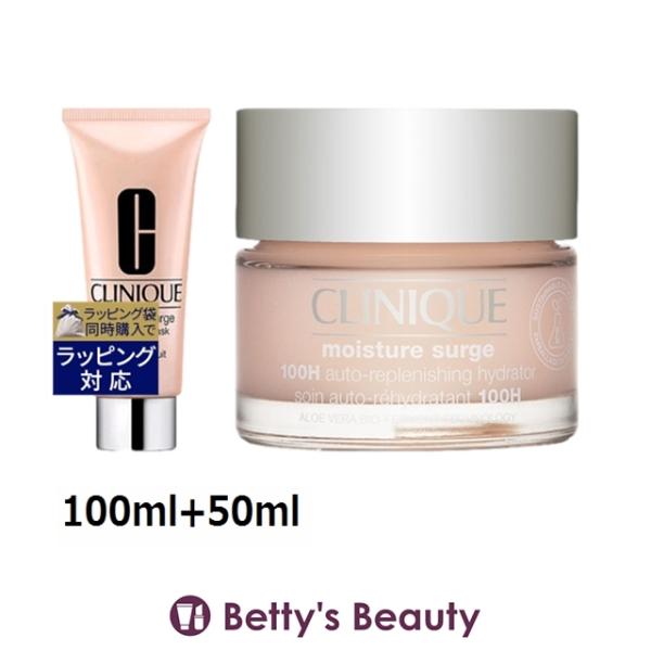 ◇ブランド：クリニーク CLINIQUE ◇商品名：モイスチャー サージ オーバーナイト マスク ＋  ジェルクリーム 100H Moisture Surge Overnight Mask  ＆ Moisture Surge 100H Au...