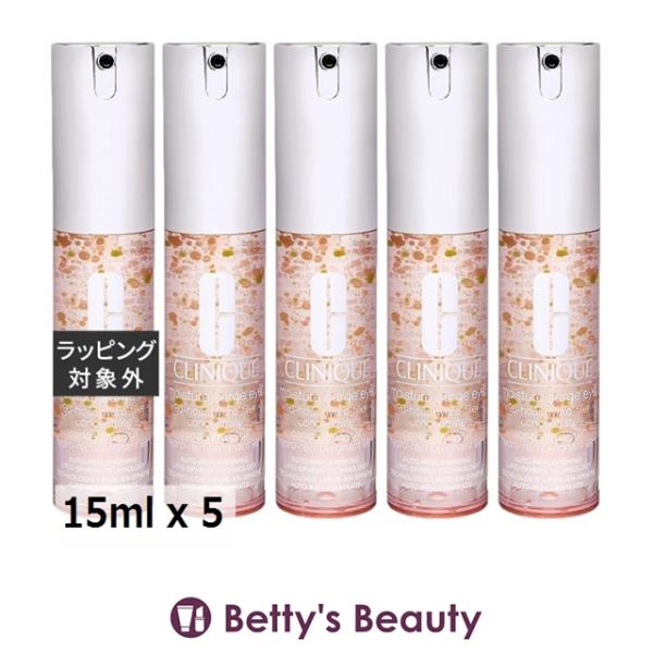 ◇ブランド：クリニーク CLINIQUE ◇商品名：モイスチャーサージ 96 アイコンセントレート  Moisture Surge Eye 96-Hour Hydro-Filler Concentrate◇規格：お得な5個セット / 15m...