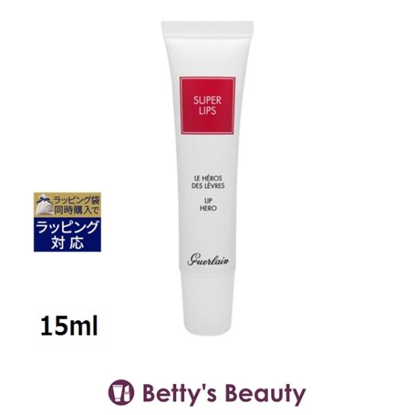 ◇ブランド：ゲラン GUERLAIN ◇商品名：スーパーティップス スーパーリップ Super Lips Lip Hero◇規格：15ml ()◇カテゴリ：リップケア リップクリーム 唇用美容液 リップ下地 リップバーム リップトリートメン...