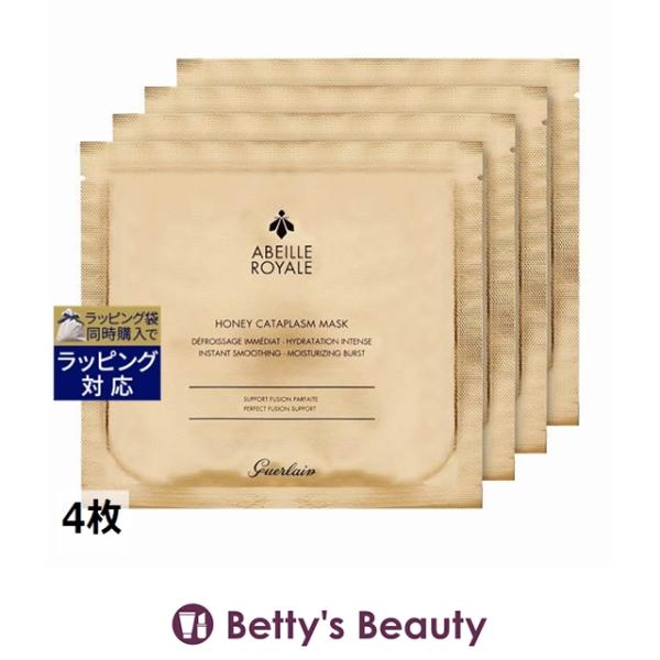 ◇ブランド：ゲラン GUERLAIN ◇商品名：アベイユ ロイヤル バンデージ マスク Abeille Royale Honey Cataplasm Mask◇規格：4枚 ()◇カテゴリ：シートマスク パック シートパック フェイスマスク ...