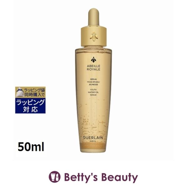 ◇ブランド：ゲラン GUERLAIN ◇商品名：アベイユ ロイヤル ウォータリー オイル セロム Abeille Royale Youth Watery Oil Serum (2025 New Version)◇規格：50ml ()◇カテゴ...