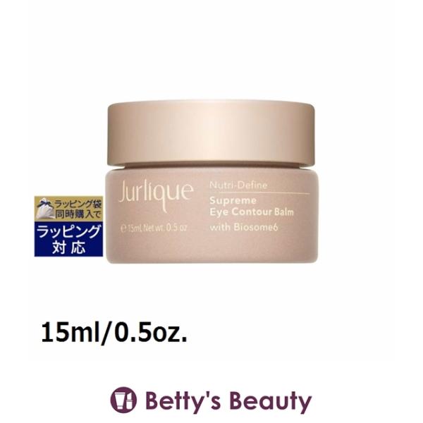 ◇ブランド：ジュリーク Jurlique ◇商品名：ニュートリディファイン アイクリームR Nutri-Define Supreme Eye Contour Balm◇規格：15ml/0.5oz. ()◇カテゴリ：アイケア 目元クリーム 目...