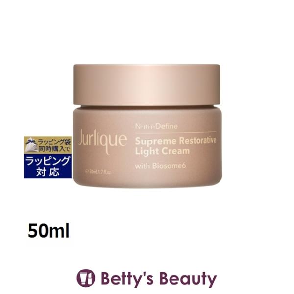◇ブランド：ジュリーク Jurlique ◇商品名：ニュートリディファイン ライトクリーム S Nutri-Define Supreme Restorative Light Cream◇規格：50ml ()◇カテゴリ：ナイトクリーム 保湿ク...