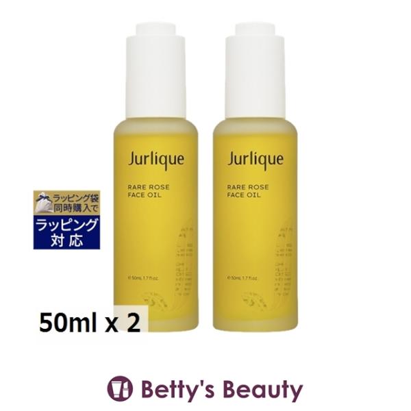 ◇ブランド：ジュリーク Jurlique ◇商品名：RO フェイスオイル Rare Rose Race Oil◇規格：50ml x 2 (2set)◇カテゴリ：フェイスオイル 美容オイル スキンケアオイル==商品特性==◇スキンケアのお悩み...