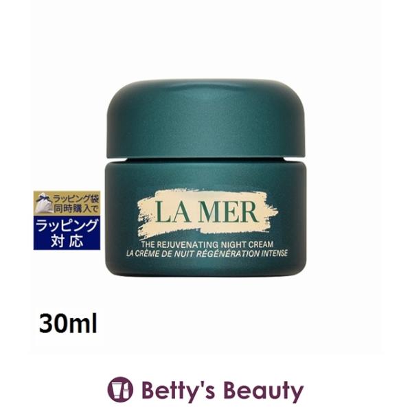 ◇ブランド：ドゥ ラ メール DE LA MER ラメール◇商品名：ザ・モイスチャライジング ナイト クリーム The Rejuvenating Night Cream◇規格：30ml ()◇カテゴリ：ナイトクリーム 保湿クリーム フェイス...