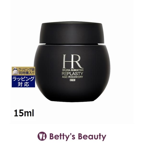 ◇ブランド：ヘレナルビンスタイン HELENA RUBINSTEIN HR◇商品名：リプラスティ R C． アイ クリーム RePlasty Age Recovery Eye Repairing Night Care◇規格：15ml ()◇...