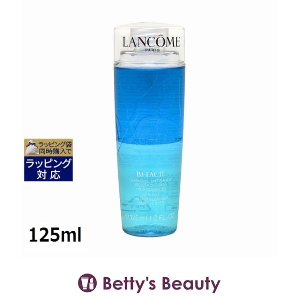 ◇ブランド：ランコム LANCOME ◇商品名：ビファシル Bi-Facil◇規格：125ml (125ml)◇カテゴリ：ポイントリムーバー ポイントメイクリムーバー アイリムーバー リップリムーバー メイク落とし==商品特性==◇スキンケ...