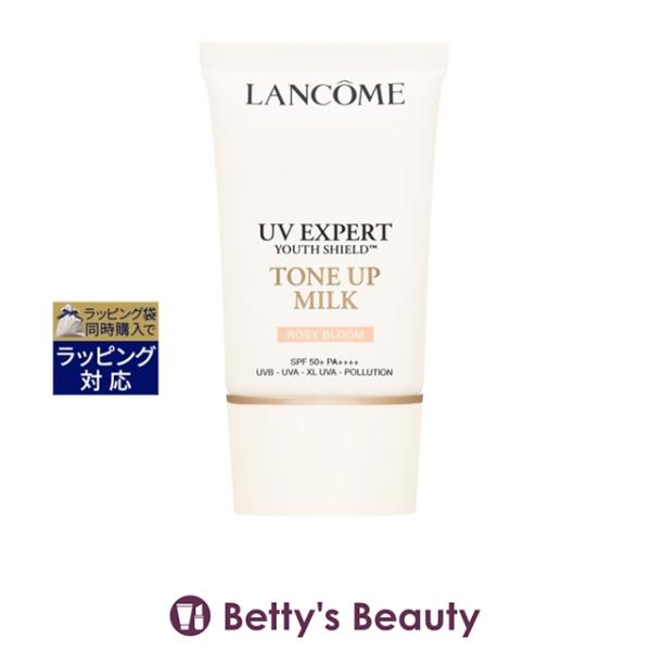 ◇ブランド：ランコム LANCOME ◇商品名：UV エクスペール トーン アップ ローズ Ｎ [Mini] UV Expert Youth Shield Tone Up Milk Rosy Bloom SPF50+ PA++++◇規格：3...