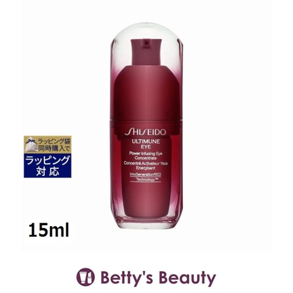 ◇ブランド：資生堂 SHISEIDO ◇商品名：アルティミューン パワライジング アイ コンセントレート Ｎ Ultimune Eye Power Infusing Eye Concentrate◇規格：15ml ()◇カテゴリ：アイケア ...