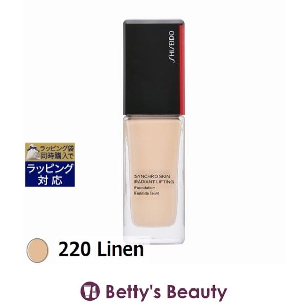 ◇ブランド：資生堂 SHISEIDO ◇商品名：シンクロスキン ラディアントリフティング ファンデーション Synchro Skin Radiant Lifting Foundation SPF30/PA++++◇規格：220 Linen ...
