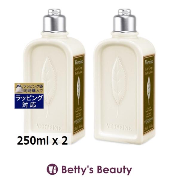 ◇ブランド：ロクシタン L'occitane ◇商品名：ヴァーベナ ボディローション Verveine Body Lotion◇規格：お得な2個セット / 250ml x 2 (2set)◇カテゴリ：ボディローション ボティ乳液==商品特性...
