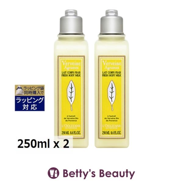 ◇ブランド：ロクシタン L'occitane ◇商品名：シトラスヴァーベナ アイスボディミルク Verveine Agrumes Fresh Body Milk◇規格：お得な2個セット / 250ml x 2 (2set)◇カテゴリ：ボディ...