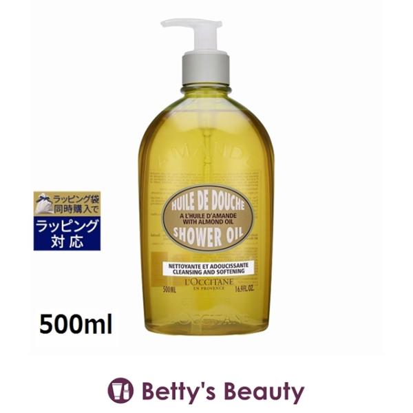 ◇ブランド：ロクシタン L'occitane ◇商品名：アーモンド モイスチャライジング　シャワーオイル Amande - Cleansing and Soothing Shower Oil (with Almond Oil)◇規格：500...