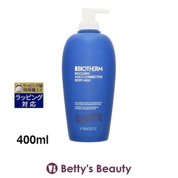 ◇ブランド：ビオテルム BIOTHERM ◇商品名：バイオコープス マルチコレクティブ ボディミルク Biocorps Multi-Corrective Body Milk◇規格：400ml ()◇カテゴリ：乳液 エマルジョン モイスチャラ...