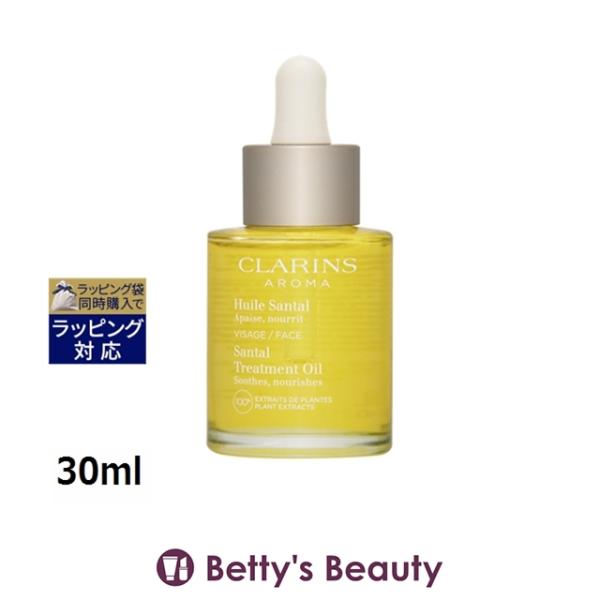 ◇ブランド：クラランス CLARINS ◇商品名：プラント フェイス オイル ドライ/エキストラドライスキン Santal Face Treatment Oil (Dry skin)◇規格：30ml (1fl.oz)◇カテゴリ：フェイスオイ...