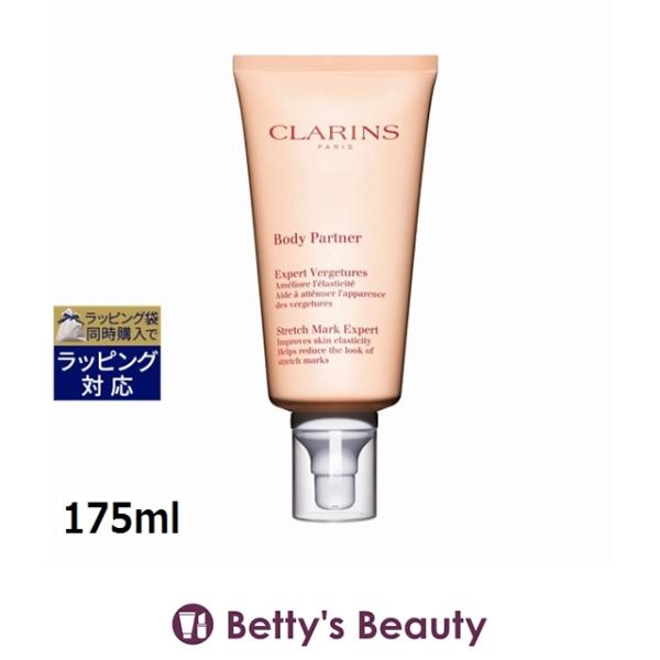 ◇ブランド：クラランス CLARINS ◇商品名：ボディ パートナー Body Partner Stretch Mark Expert◇規格：175ml ()◇カテゴリ：ボディクリーム ボディモイスチャライザー ボディバーム==商品特性==...