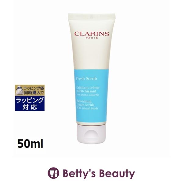 ◇ブランド：クラランス CLARINS ◇商品名：イドラクリームスクラブ Fresh Scrub Refreshing Cream Scrub With Natural Beads◇規格：50ml ()◇カテゴリ：ゴマージュ ピーリング 角...