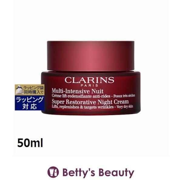 ◇ブランド：クラランス CLARINS ◇商品名：スープラ ナイト クリーム N ベリードライスキン  Multi-Intensive Super Restorative Night Cream (Very Dry Skin)◇規格：50m...