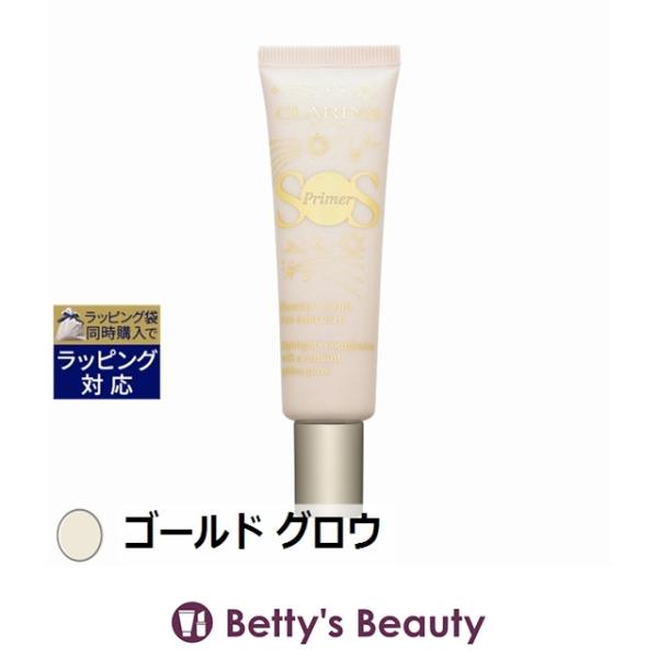 ◇ブランド：クラランス CLARINS ◇商品名：ラディアント コントロールカラーN SOS Primer Boosts Radiance◇規格：ゴールド グロウ【数量限定激安】 / 30ml ()◇カテゴリ：化粧下地 プライマー ベースメ...