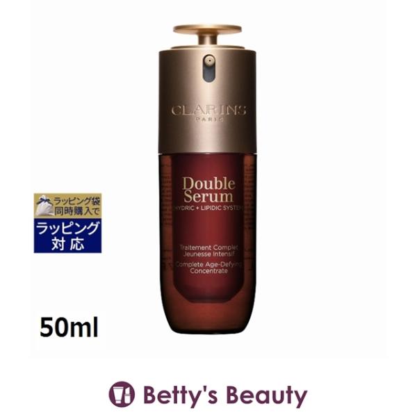 ◇ブランド：クラランス CLARINS ◇商品名：ダブル セーラム ADC  Double Serum [Hydric+Lipidic System] Complete Age-Defying Concentrate◇規格：50ml ()◇...