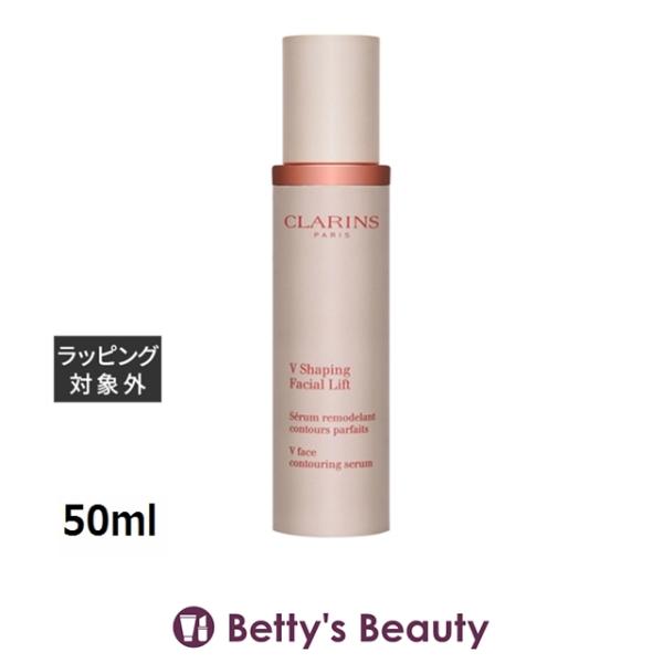 ◇ブランド：クラランス CLARINS ◇商品名：V コントア セラム V Shaping Facial Lift Curvy V Face Contouring Serum◇規格：50ml ()◇カテゴリ：美容液 エッセンス ジェル ゲル...