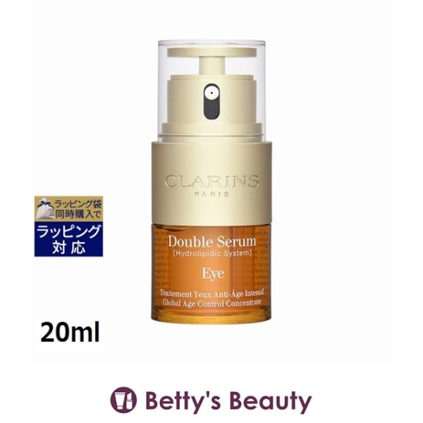 ◇ブランド：クラランス CLARINS ◇商品名：ダブル セーラム アイ Double Serum [Hydrolipidic System] Eye Global Age Control Concentrate◇規格：20ml ()◇カテ...