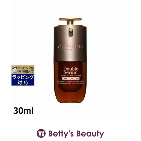 ◇ブランド：クラランス CLARINS ◇商品名：ダブル セーラム ライト ADC Double Serum [Hydric Lipidic System] Light Texture Complete Age-Defying Concen...