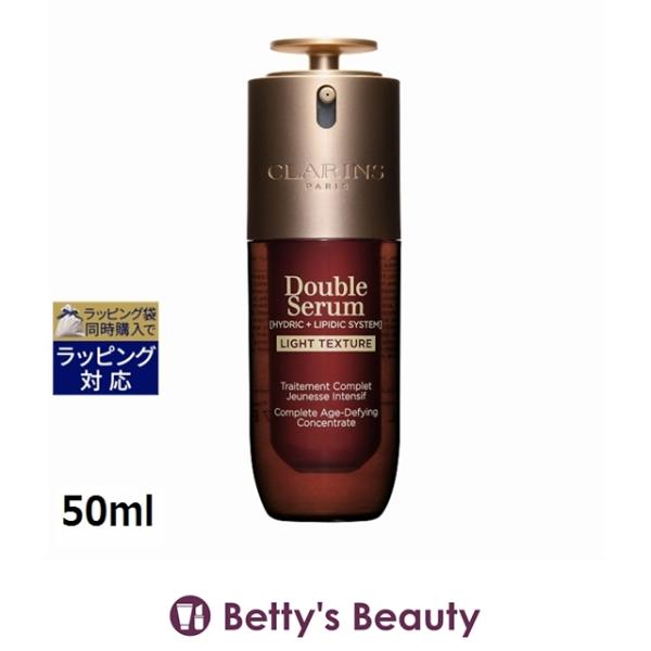◇ブランド：クラランス CLARINS ◇商品名：ダブル セーラム ライト ADC Double Serum [Hydric Lipidic System] Light Texture Complete Age-Defying Concen...