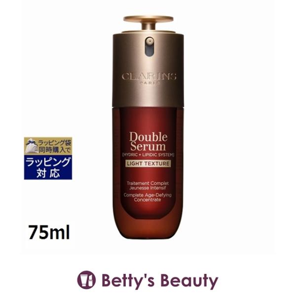 ◇ブランド：クラランス CLARINS ◇商品名：ダブル セーラム ライト ADC Double Serum [Hydric Lipidic System] Light Texture Complete Age-Defying Concen...