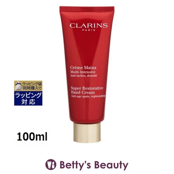 ◇ブランド：クラランス CLARINS ◇商品名：スープラ ハンドクリーム Super Restorative Hand Cream◇規格：100ml ()◇カテゴリ：ハンドクリーム ハンドケア ハンドバーム ハンドトリートメント==商品特...