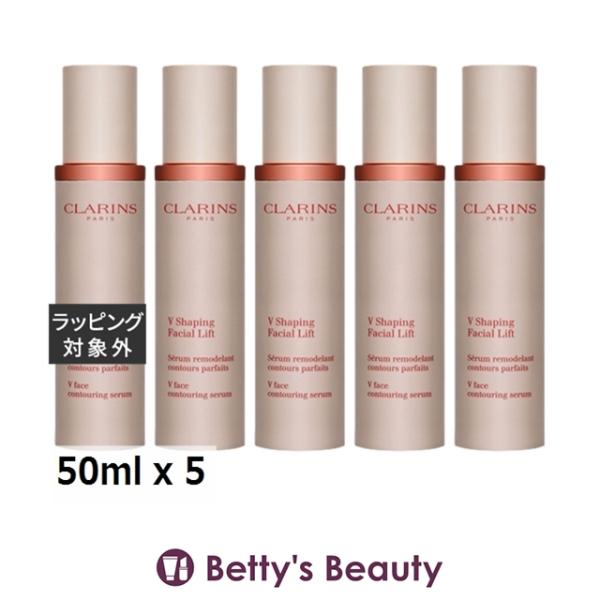 ◇ブランド：クラランス CLARINS ◇商品名：V コントア セラム V Shaping Facial Lift Curvy V Face Contouring Serum◇規格：お得な5個セット / 50ml x 5 (5set)◇カテ...
