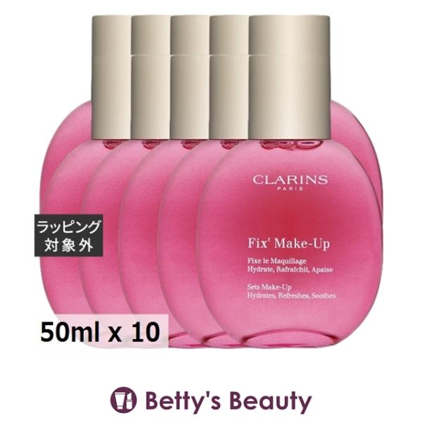 ◇ブランド：クラランス CLARINS ◇商品名：フィックス メイクアップ N  Fix' Make-Up◇規格：お得な10個セット / 50ml x 10 (10set)◇カテゴリ：ミスト状化粧水 スプレー化粧水 ミスト化粧水 フィックス...