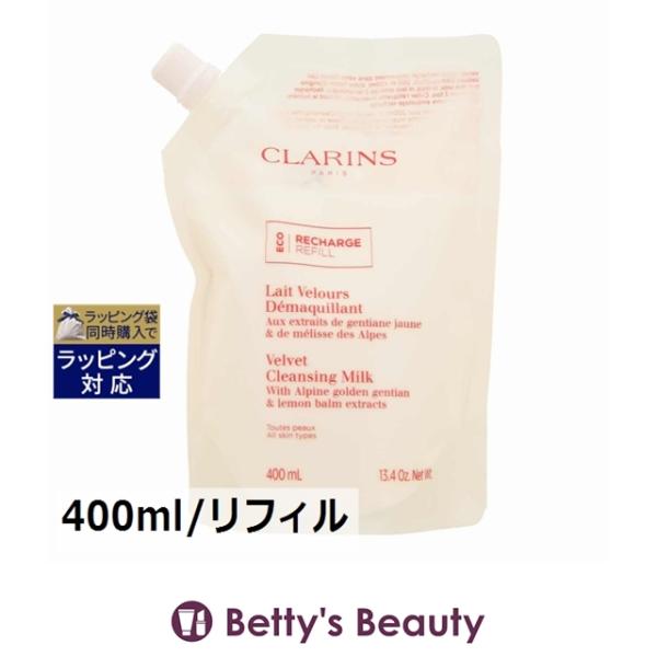 ◇ブランド：クラランス CLARINS ◇商品名：ベルベット クレンジング ミルク Velvet Cleansing Milk◇規格：400ml/リフィル ()◇カテゴリ：ミルククレンジング クレンジングミルク メイク落とし==商品特性==...