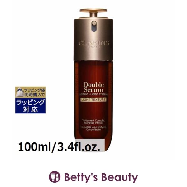 ◇ブランド：クラランス CLARINS ◇商品名：ダブル セーラム ライト ADC Double Serum [Hydric Lipidic System] Light Texture Complete Age-Defying Concen...