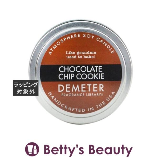 ◇ブランド：ディメーター DEMETER ◇商品名：アトモスフィア ソイ キャンドル Atmosphere Soy Candle - Baby Powder ◇規格：チョコレートチップクッキー / 170g ()◇カテゴリ：キャンドル  父...