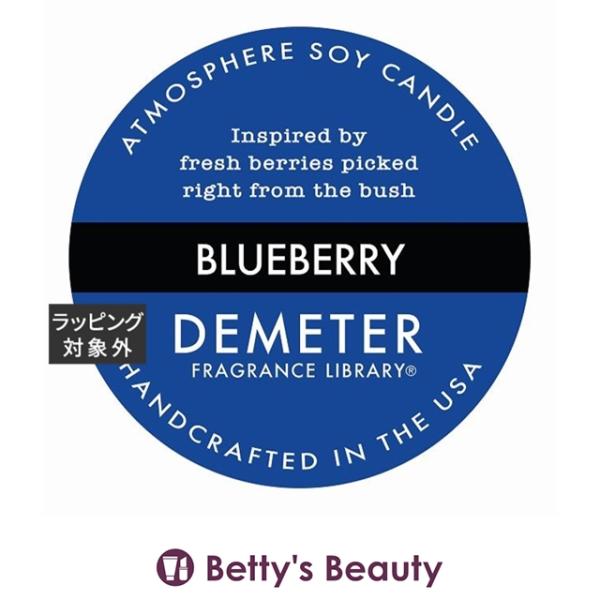 ◇ブランド：ディメーター DEMETER ◇商品名：アトモスフィア ソイ キャンドル Atmosphere Soy Candle - Baby Powder ◇規格：ブルーベリー / 170g ()◇カテゴリ：キャンドル  父の日 ギフト ...