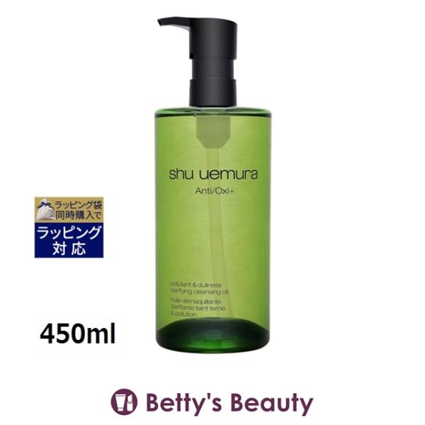 ◇ブランド：シュウ ウエムラ shu uemura ◇商品名：A/O + P.M. クリア ユースラディアント クレンジング オイル Skin Purifier Anti/Oxi+ Pollutant ＆ Dullness Clarifyi...