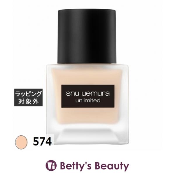 ◇ブランド：シュウ ウエムラ shu uemura ◇商品名：アンリミテッド ラスティング フルイド Unlimited Lasting Fluid◇規格：574 / 35ml ()◇カテゴリ：リキッドファンデ ファンデーション リキッド=...