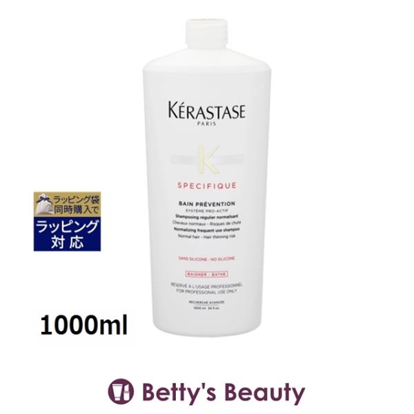 ◇ブランド：ケラスターゼ KERASTASE ◇商品名：スペシフィック SP バン プレバシオン EX Specifique Bain Prevention Normalizing Frequent Use Shampoo (Normal ...