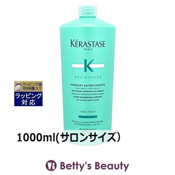 ◇ブランド：ケラスターゼ KERASTASE ◇商品名：レジスタンス RE フォンダン エクステンショニスト Resistance Fondant Extentioniste Length Strengthening Conditioner...